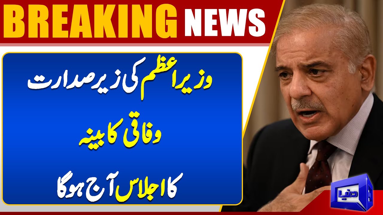 Federal Cabinet Meeting Chaired by Prime Minister Today : Key Decisions ...