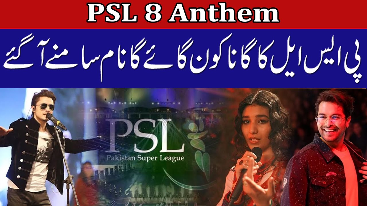 Singers of PSL 8 Anthem Disclosed - YouTube