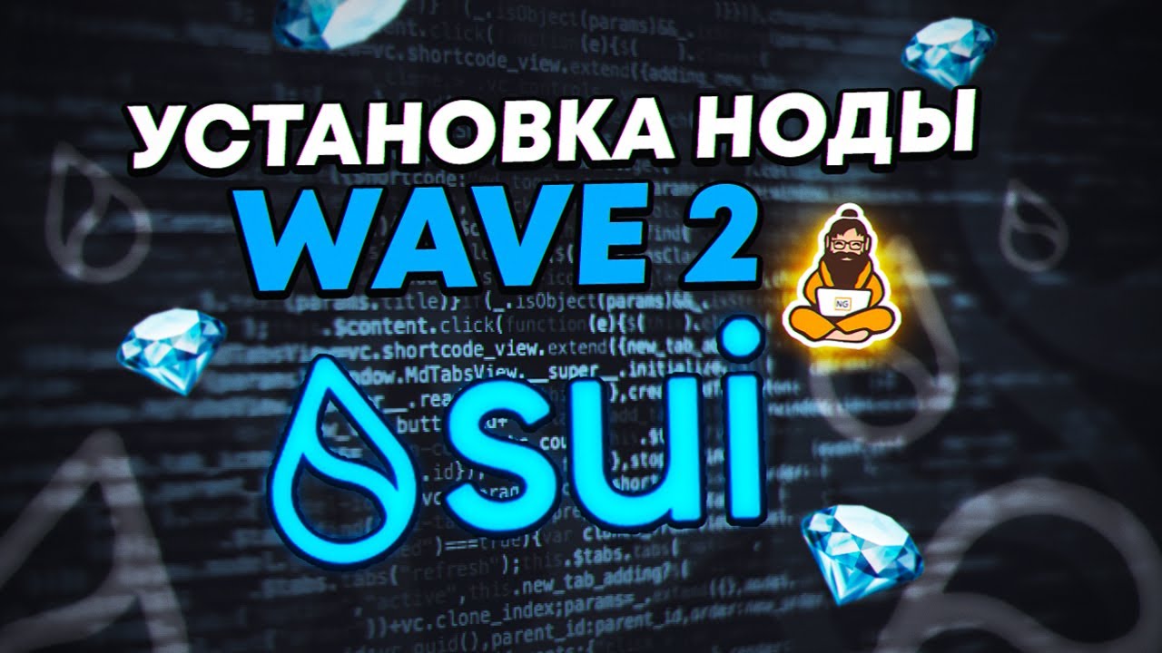 Sui Full Node подробный гайд | Ставим ноду Sui в надежде на Airdrop | Актуальный гайд Sui Node ...