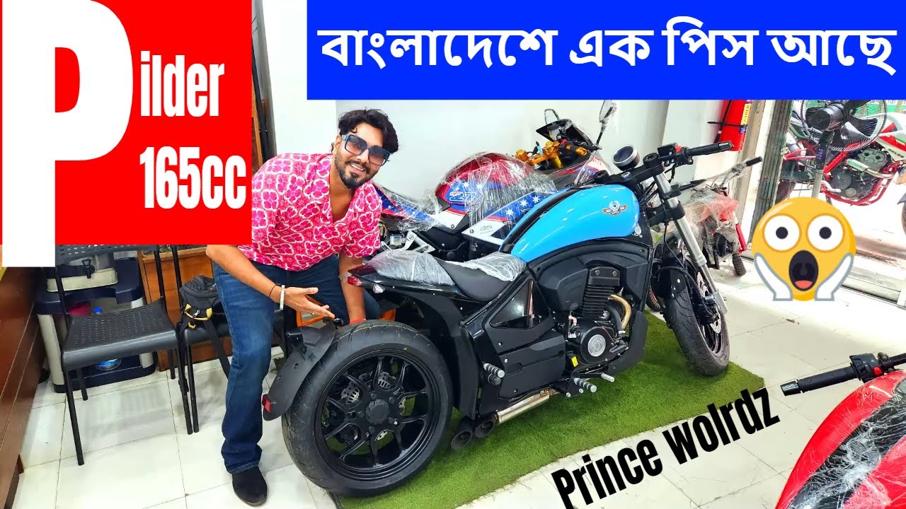 Free Bike For Me // Fat Bike To Prince worldz // Pilder 165cc V4 Bike ...