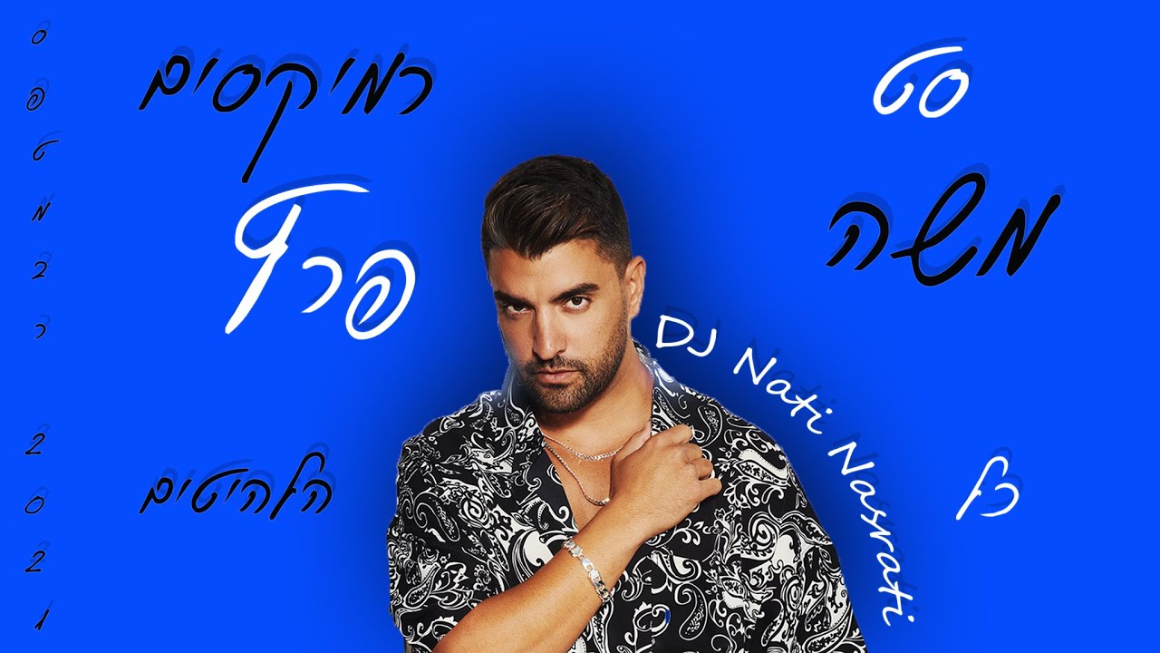 סט רמיקסים משה פרץ [כל הלהיטים] (DJ Nati Nasrati) - YouTube