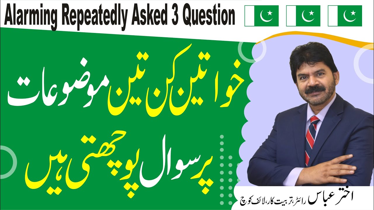 Improtant topics husband wife issue | What 3 questions women ask ...