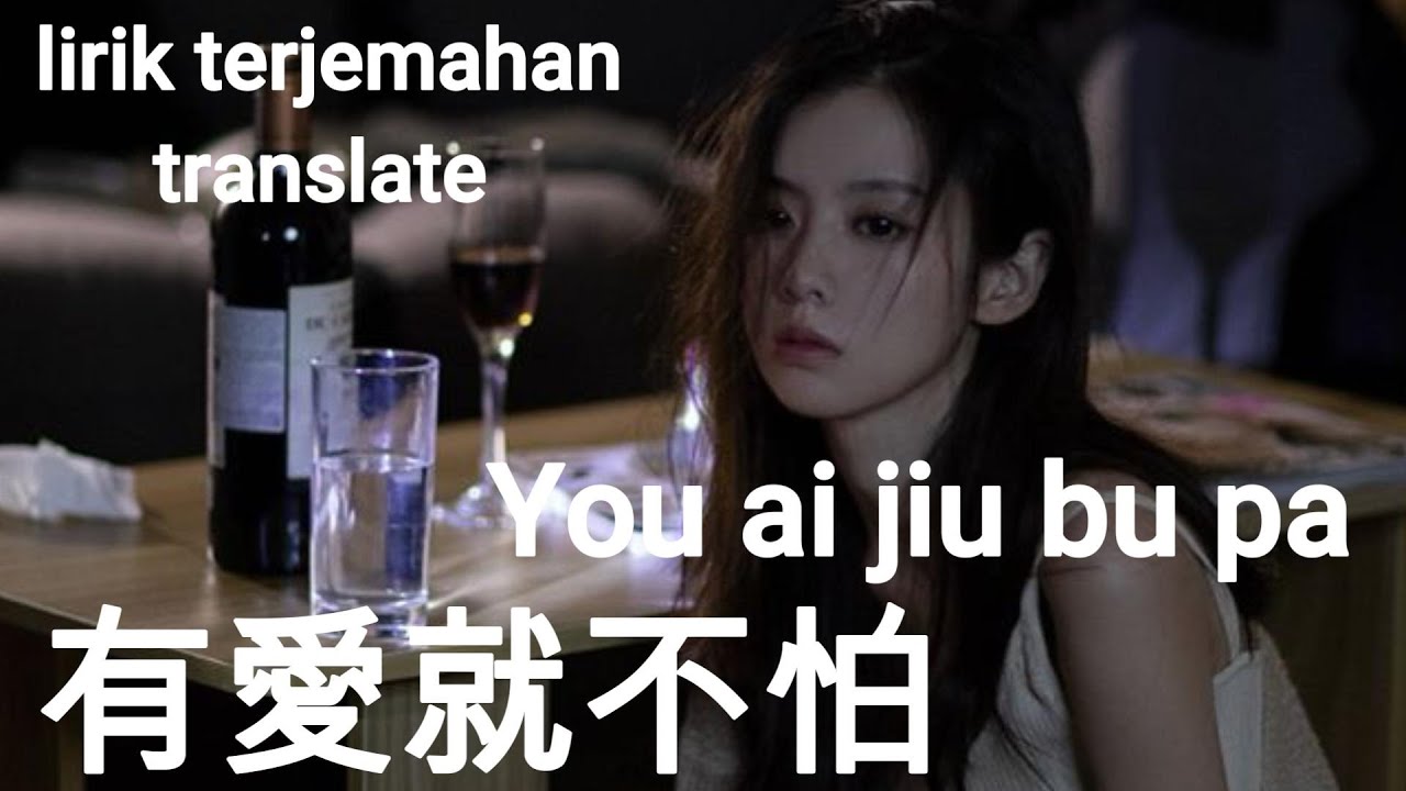 You ai jiu bu pa 有愛就不怕 - YouTube