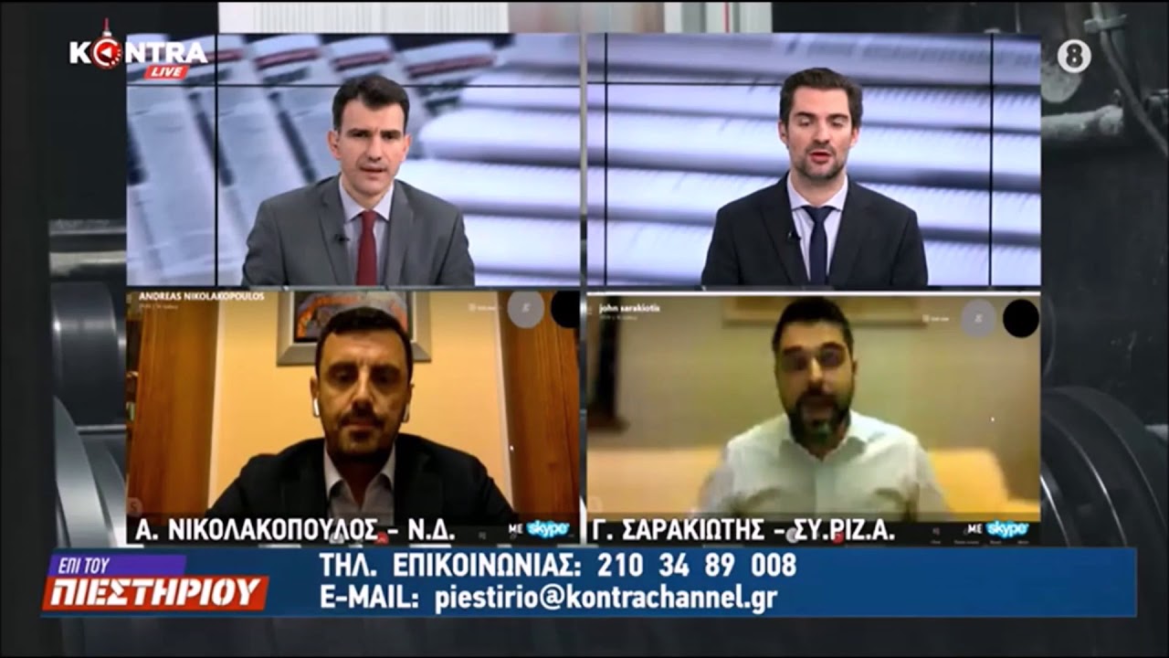 Ο Γ. Σαρακιώτης στην εκπομπή "Επί του Πιεστηρίου" και το Kontra Channel ...