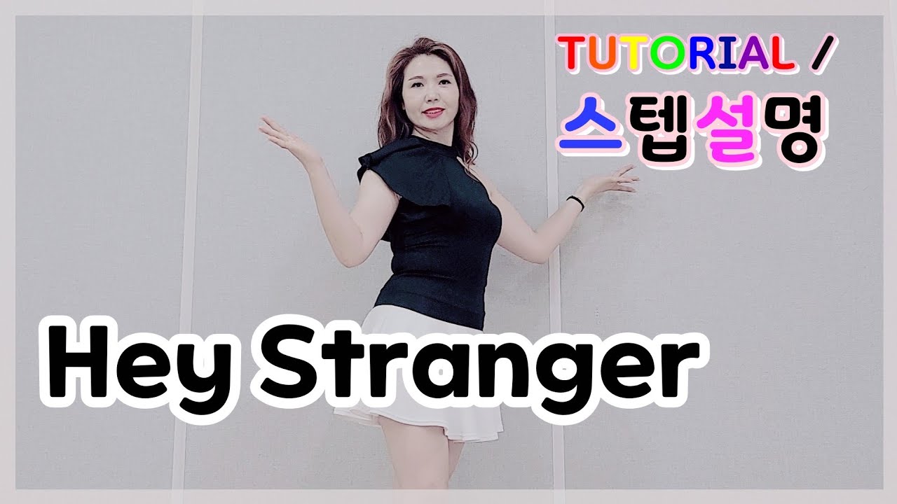 💟TUTORIAL | 스텝설명💟 Hey Stranger Line Dance #tutorial #라인댄스스텝설명 - YouTube