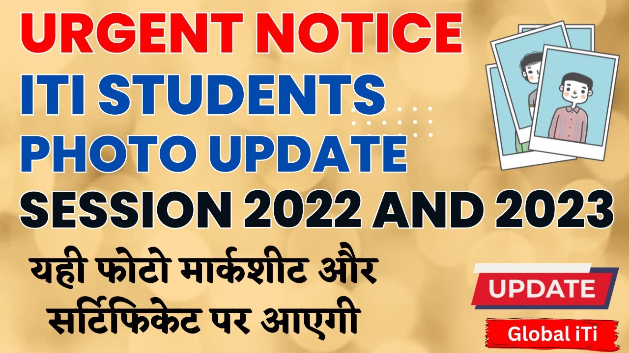 Urgent Notice ITI Students Photo Update Session 2022 and 2023 - YouTube