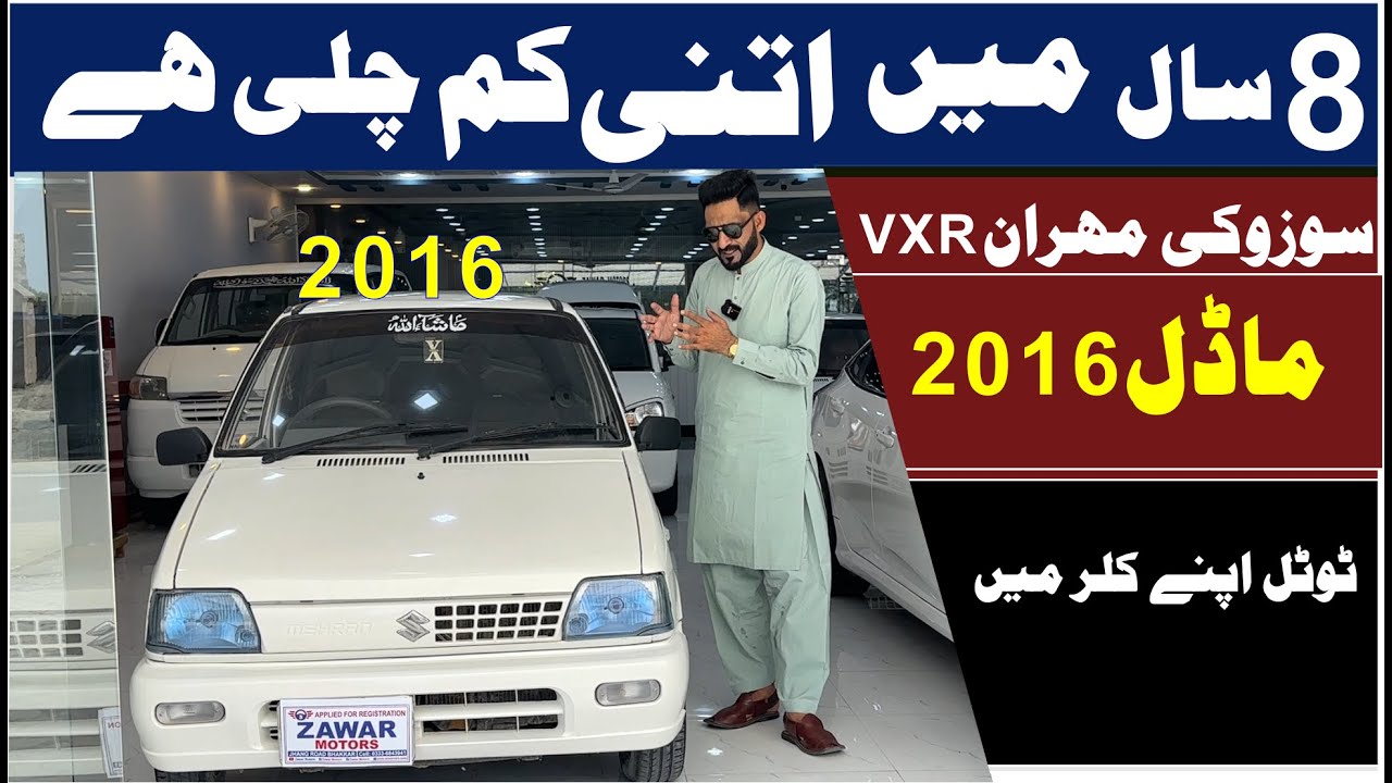 Mehran 2016 Model || VXR || Full detailed review and price ...