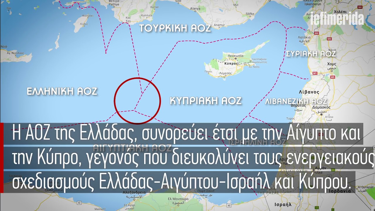 iefimerida.gr Οι χάρτες με την ΑΟΖ όπως την ορίζει η Ελλάδα & οι ...