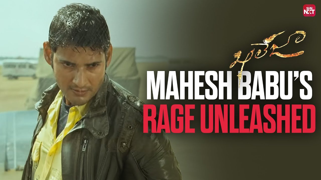 Mahesh Babu's Fight for Justice | Khaleja Movie | Anushka | Sun NXT ...