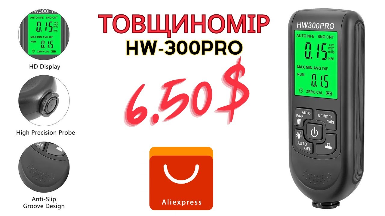 Товщиномір HW300PRO - YouTube
