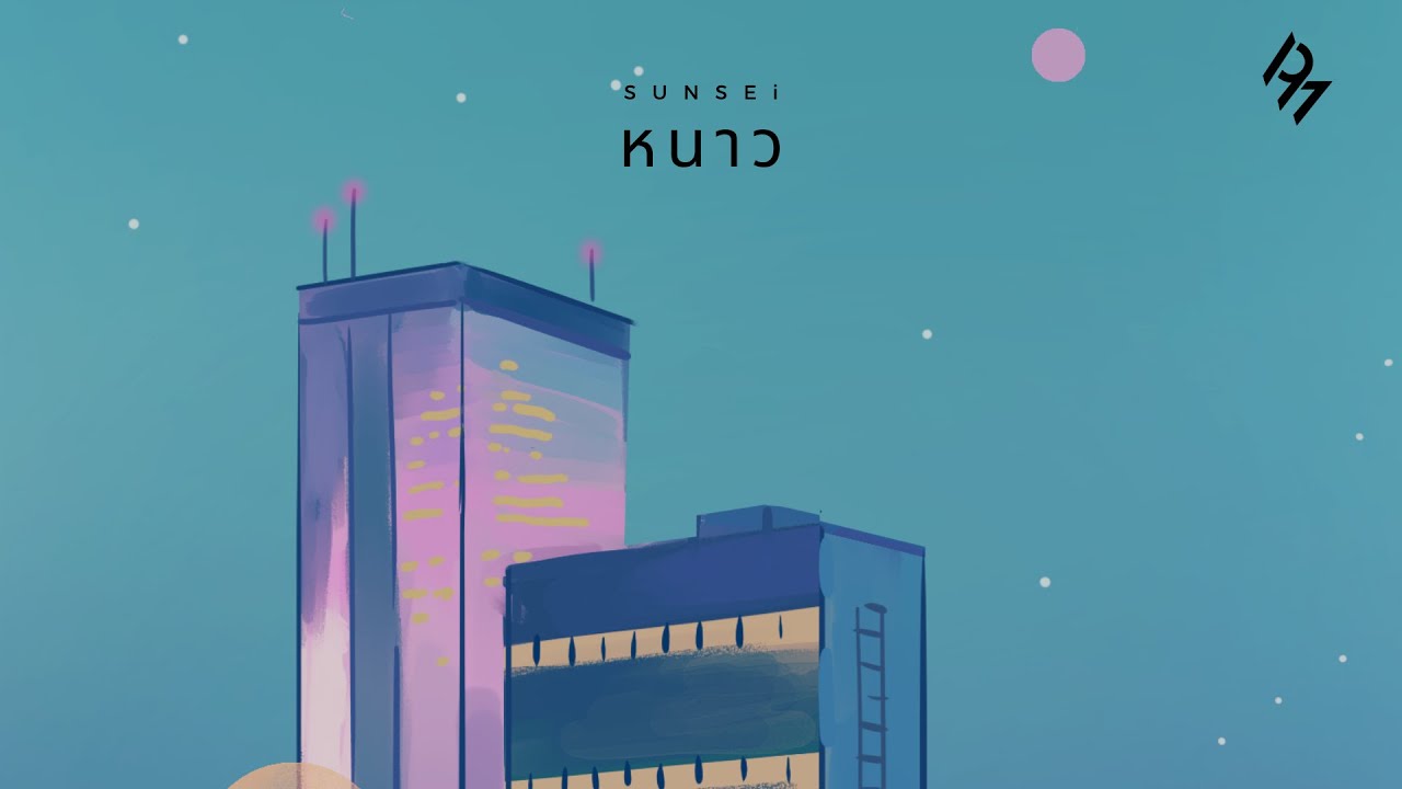 หนาว - SUNSEi Lyric Video l 197 Studio - YouTube