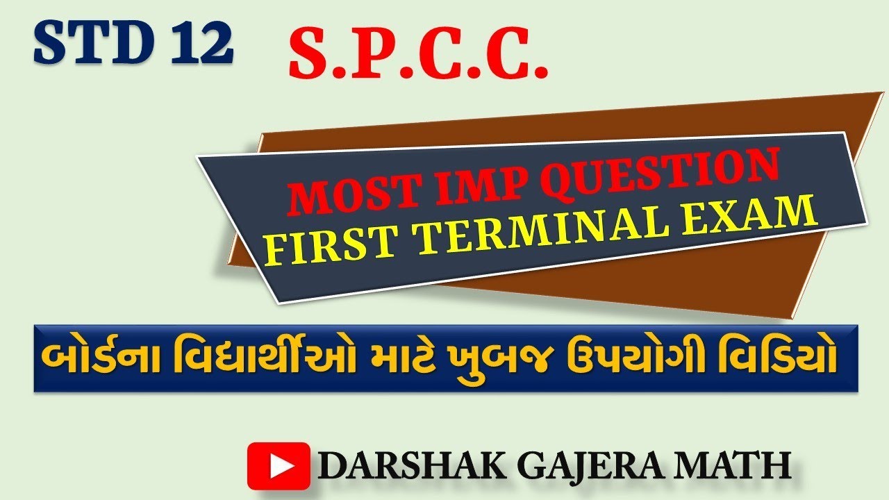 STD 12 SPCC : FIRST TERMINAL EXAM MOST IMP QUESTION PAPER 1 #ekamkasoti ...