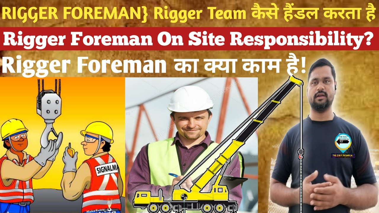 Rigger Foreman का क्या काम है Rigger Foreman Rigger को कैसे हैंडल करता ...