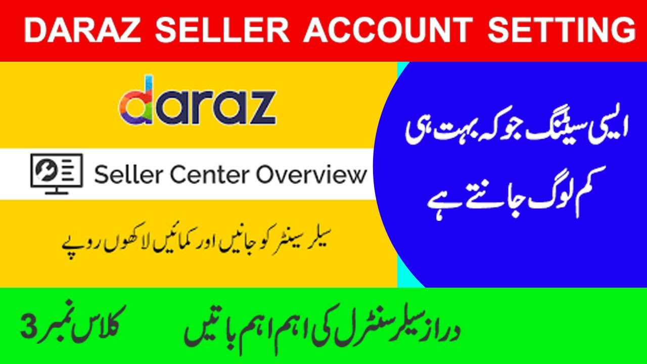Overview of Daraz seller central | What is Daraz seller central | How ...