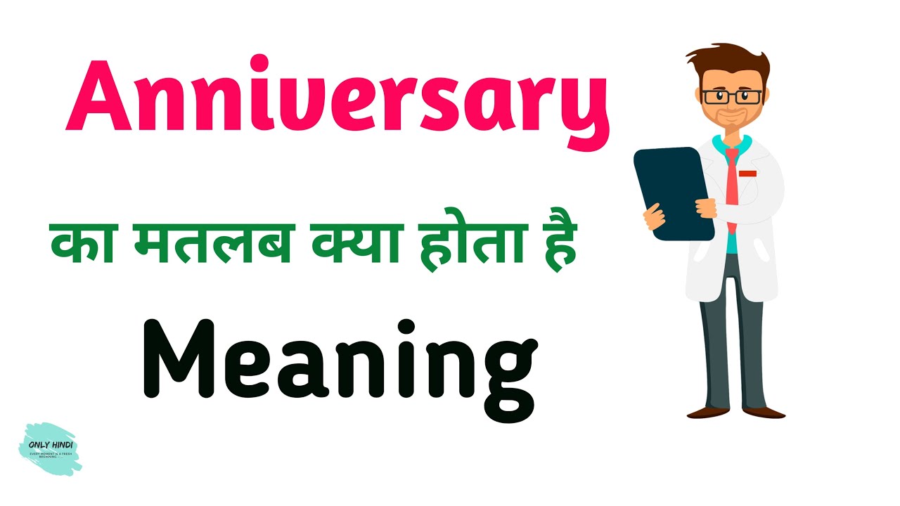 Anniversary Meaning In Hindi Anniversary Ka Kya Matlab Hota Hai anniversary-meaning-in-hindi-anniversary-ka-kya-matlab-hota-hai