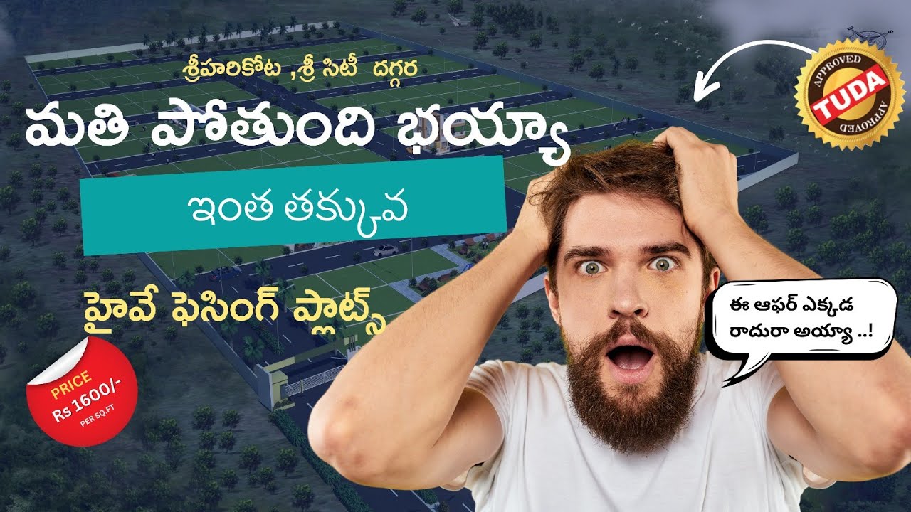 Tuda approved NH16 Highway facing open plots with iconic amenities at ...