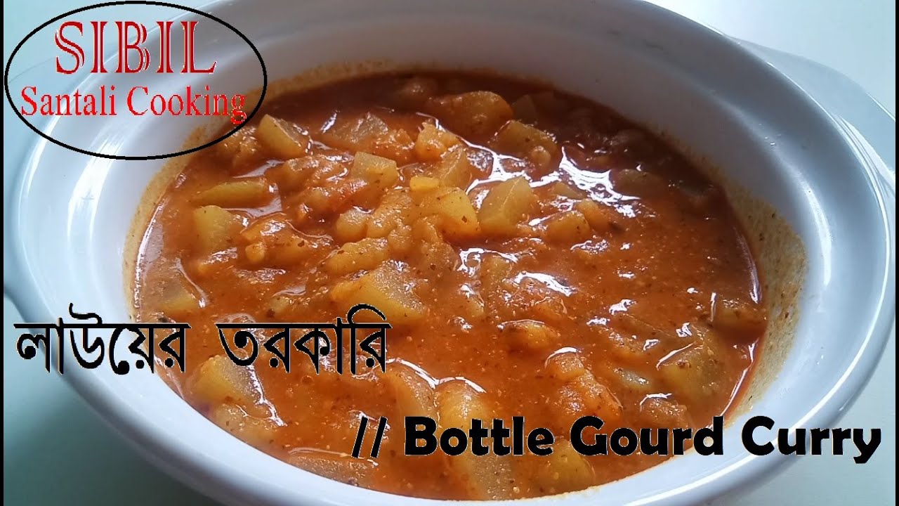 How To Make Bottle Gourd / Easy Lau Recipe / Lau Tarkari - YouTube