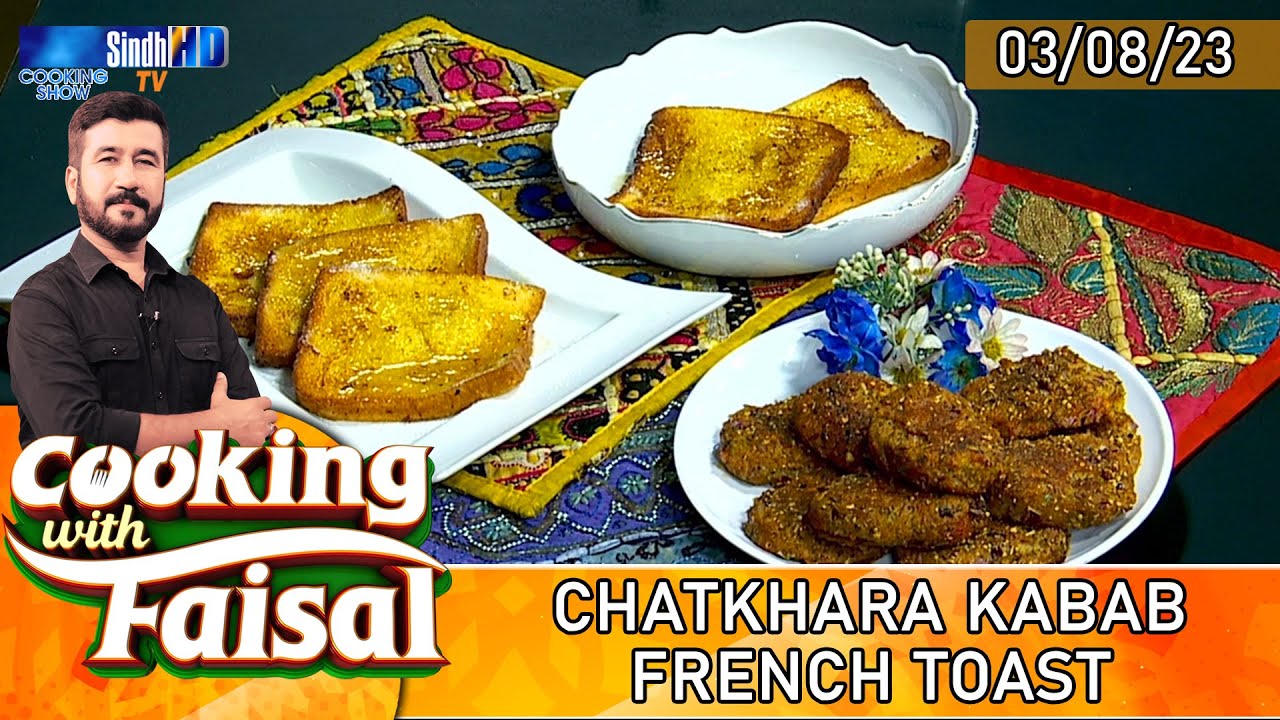Chatkhara Kabab | French Toast | Cooking With Faisal | SindhTVHD - YouTube