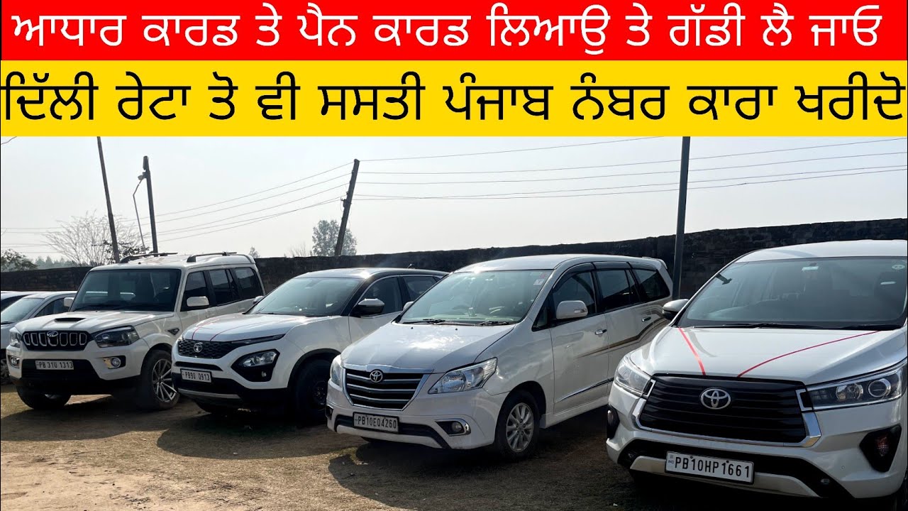 Ludhiana car Bazar | punjab car Bazar | car Bazar punjab - YouTube