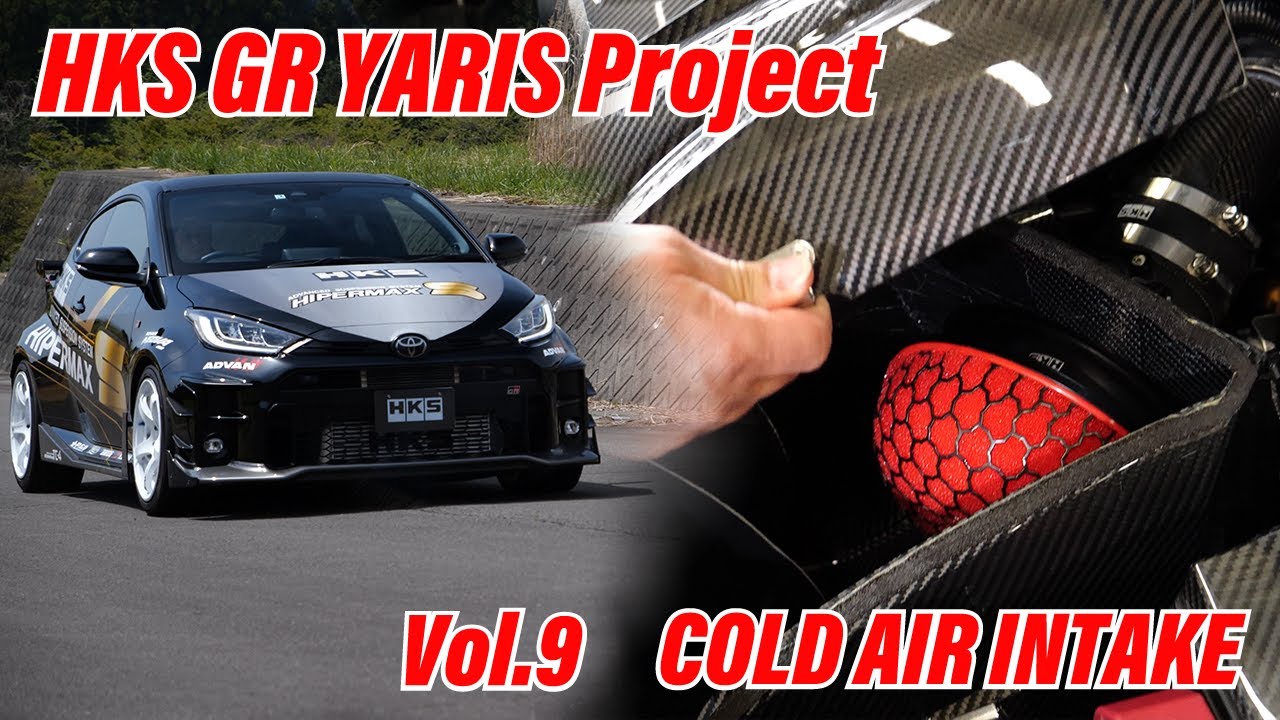 HKS GR YARIS PROJECT DEVELOPMENT VLOG VOL.9 "COLD AIR INTAKE" - YouTube