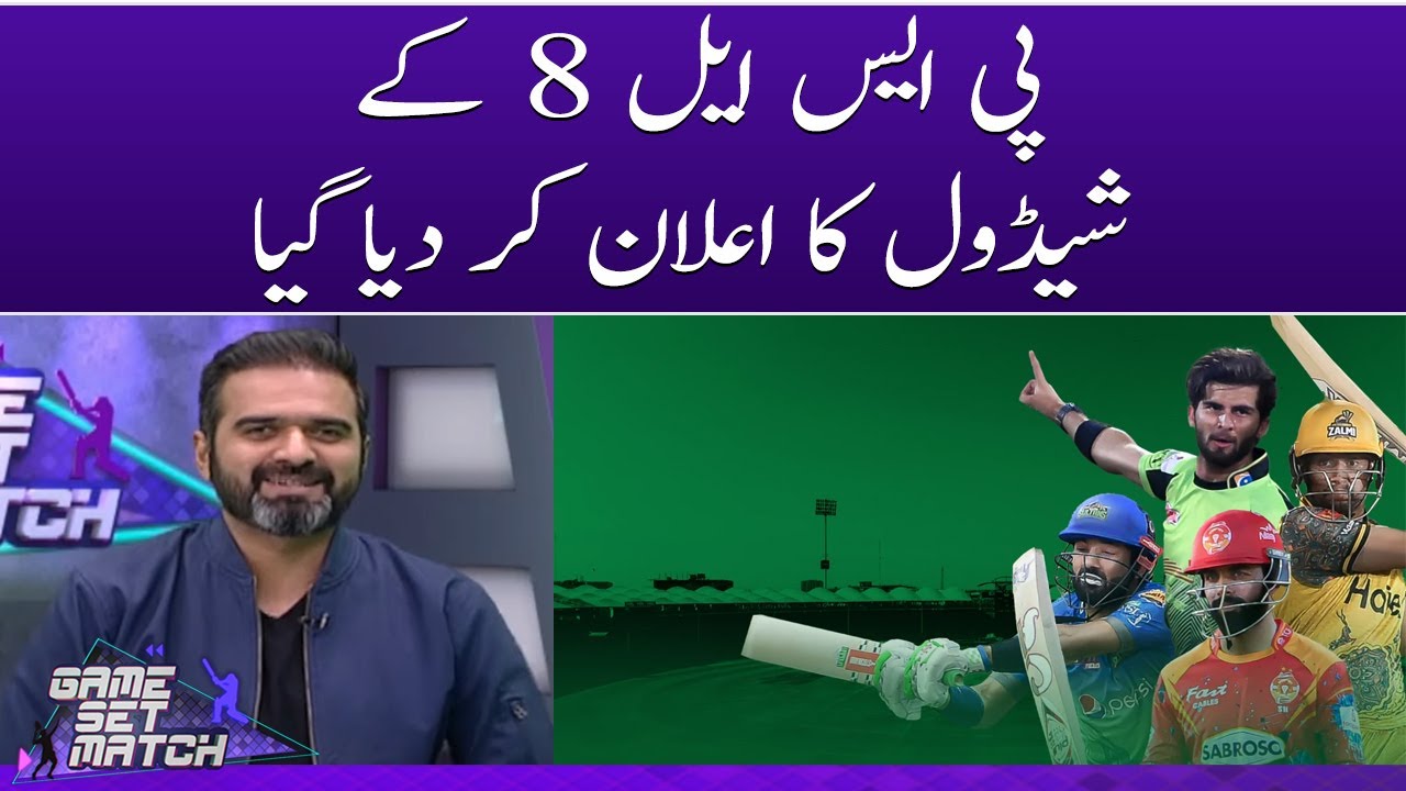 PSL 8 Ka Schedule Ka Elaan Kar Diya Gaya | Game Set Match | SAMAATV ...