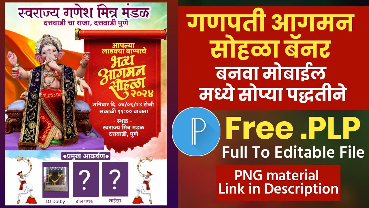 Ganpati Agaman Sohala banner editing PLP | bhavya Agaman Sohala - YouTube