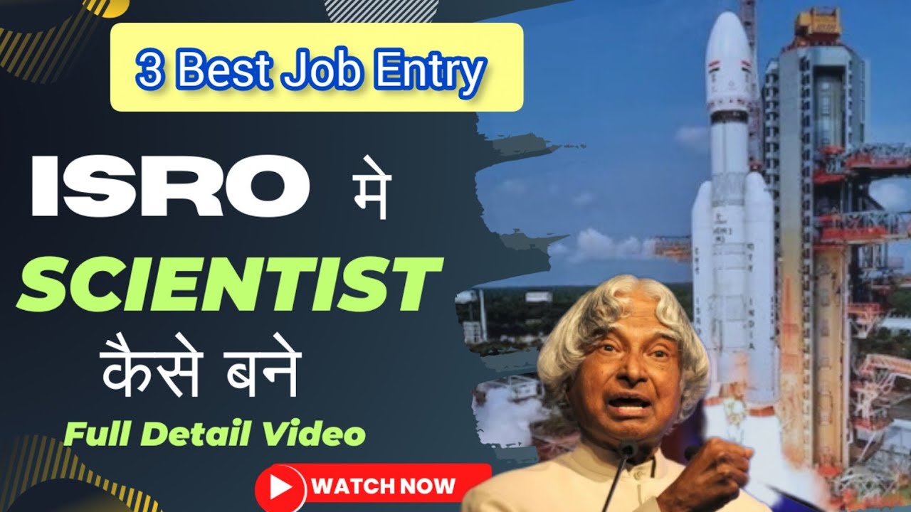 ISRO मे Scientist कैसे बने || How to join ISRO || Scientist कैसे बने # ...