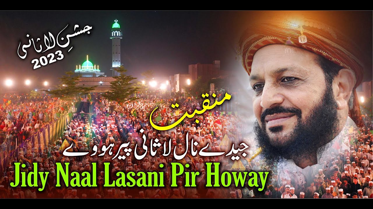 Jidy Naal Lasani Pir Howay - Manqabat Lasani Sarkar - Jashan e Lasani ...