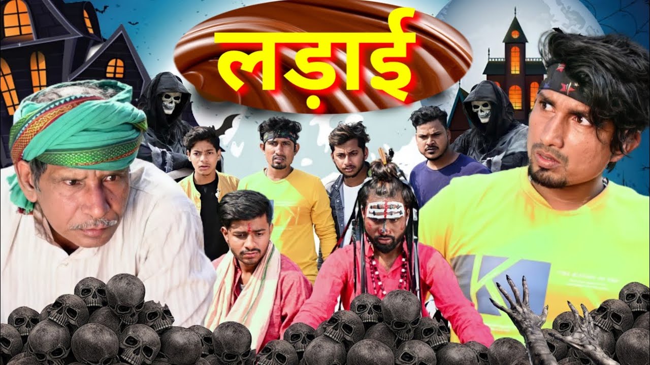 Mani Meraj Comedy Video 2023 || Mani Miraj Comedy Video | Bhojpuri ...
