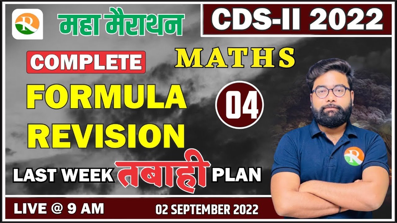 Complete Maths formulas for CDS | Maths Formulas Marathon Classes for ...
