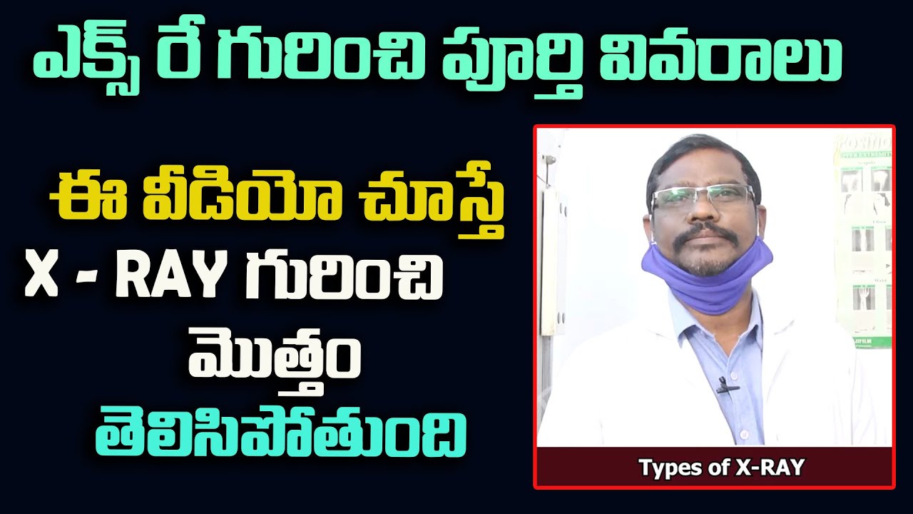 What is X-Ray? How does X-Ray Machine Works | Health Tips Telugu ...