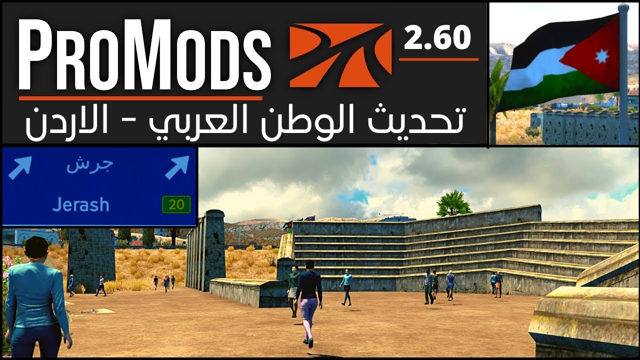 ProMods 2.60 - Middle-East Add-on | ETS2 1.43 تحديث الوطن العربي الجديد ...