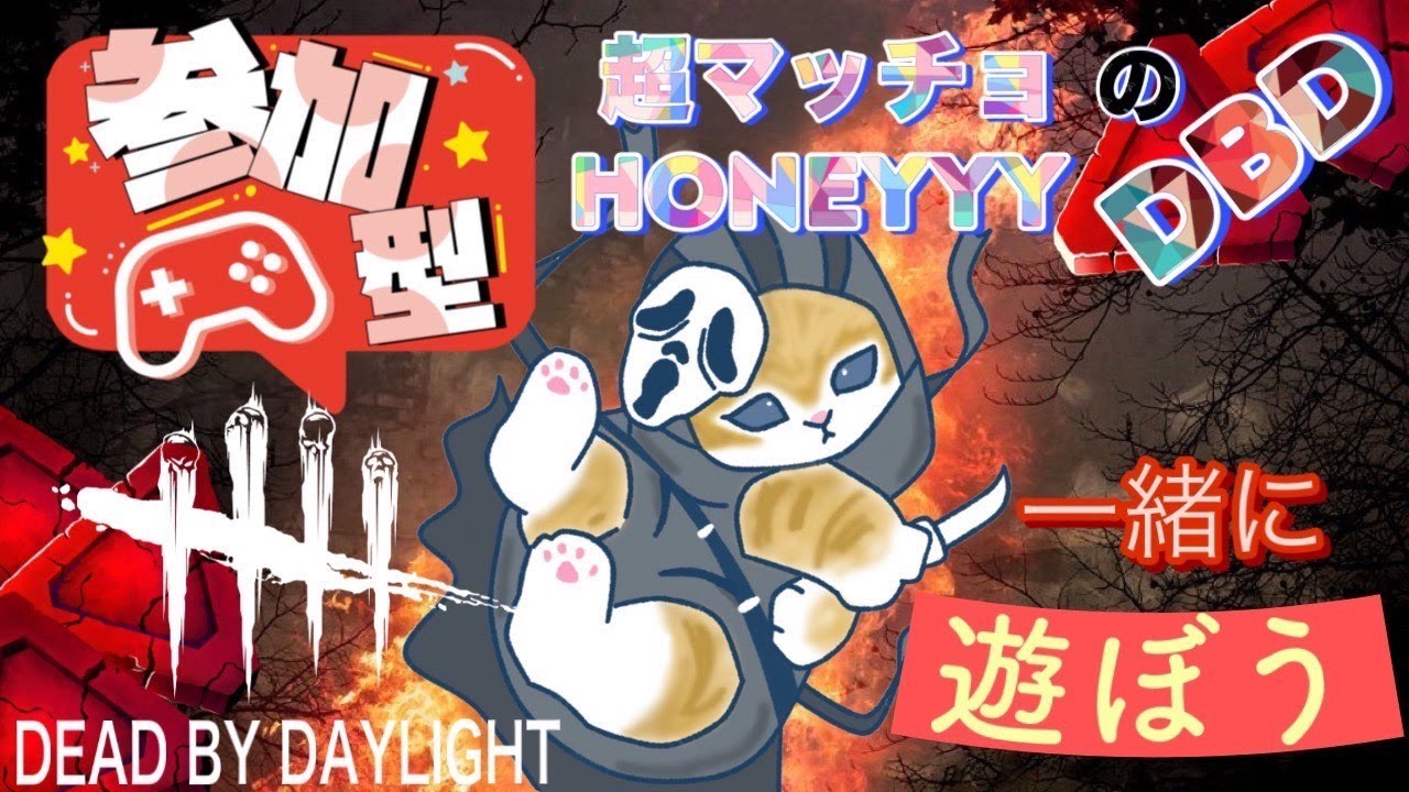 dbd#29 まったり - YouTube