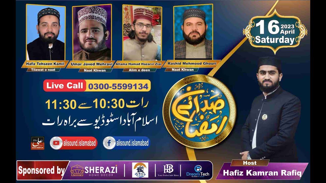 Sadaa e Ramzan Transmission 2024 - YouTube