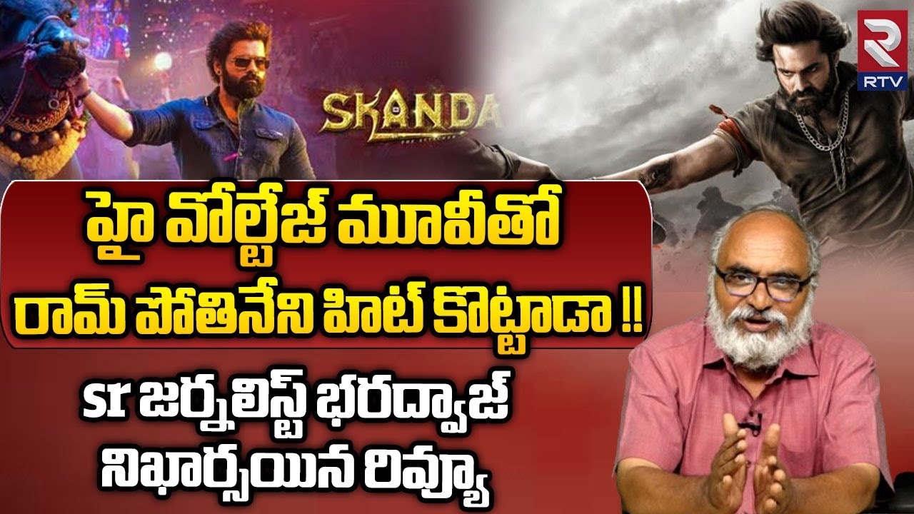 Skanda Movie Review Explained By Sr Journalist Bhardwaj | Ram Pothineni ...