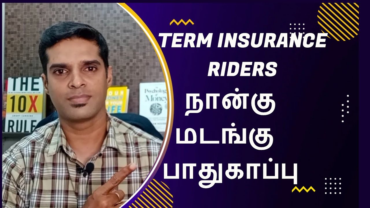 Term life insurance Riders | Accidental death benefit | accidental ...