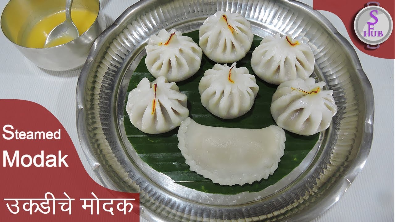 उकडीचे मोदक - हमखास 10 सोप्या टिप्स / 10 EASY TIPS TO UKDICHE MODAK ...