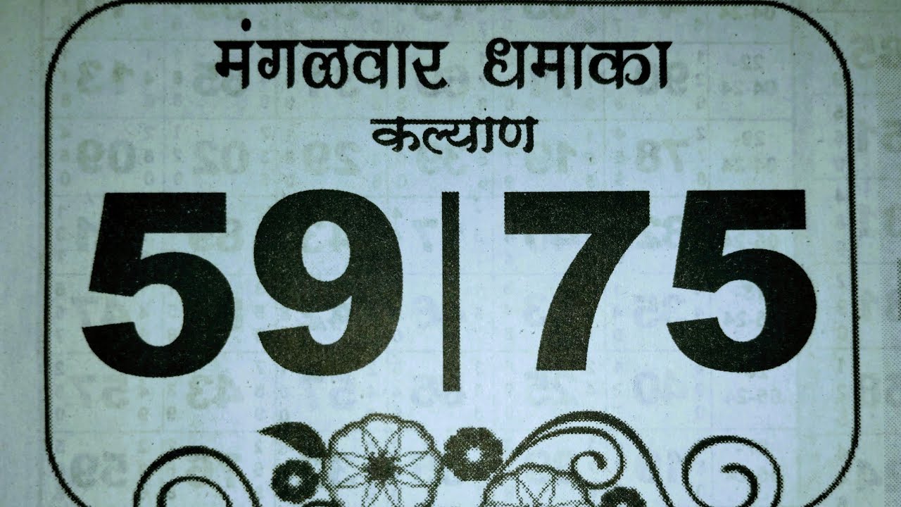 हाक मटका पेपर || { 03/02/2025 } matka paper today || matka chart - YouTube
