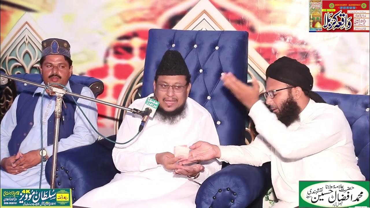 11 muhram at samundri 2024 Shahadat Imam Hussain RA | Waqia Karbala By Qari Afzal Naqshbandi ...