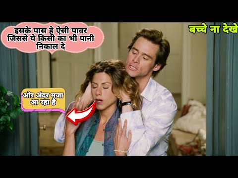 Bruce Almighty (2003) Romantic movie || New Film Explained in Hindi || Hollywood movie Hindi