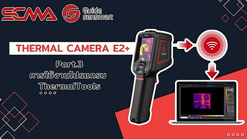 Thermal camera E2+ - YouTube