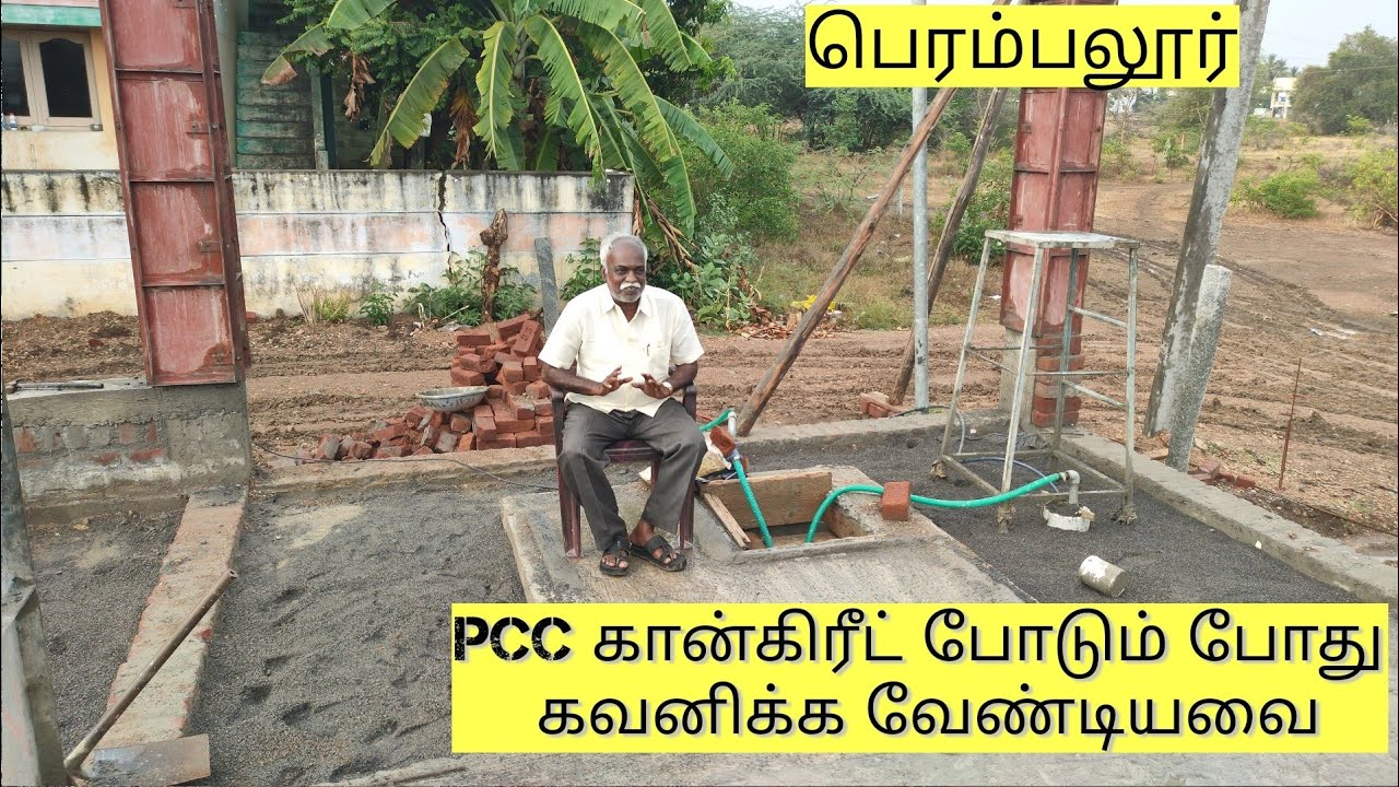 basement level PCC work | column concrete | பெரம்பலூர் - YouTube
