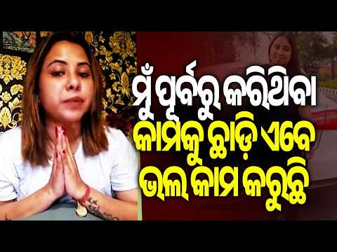 Tina Nandi Breaks Silence on Viral Circuit House Video, Reveals Her Side of the Story || Kalinga TV