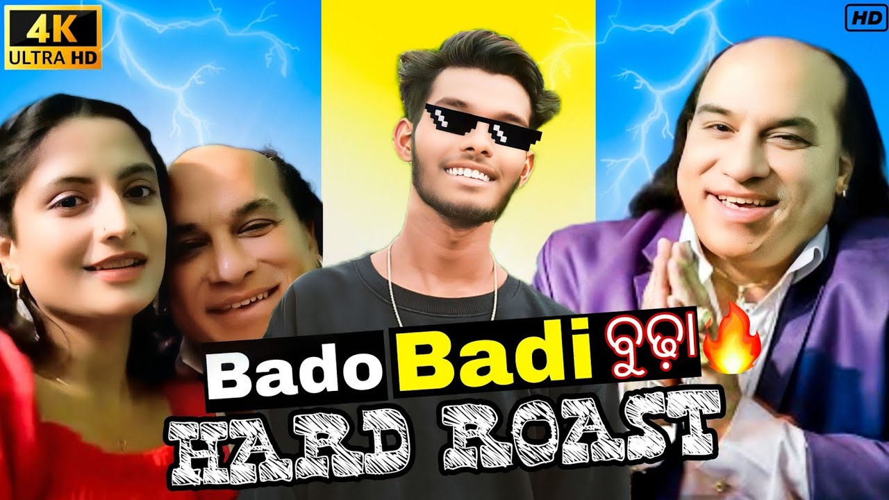 BADO BADI ROAST | ୬୦ ବର୍ଷ ର ବୁଢ଼ା ର ଚମ୍ ନିକଲେଇ ଦେବି😡||JITENVLOGS|BADO ...