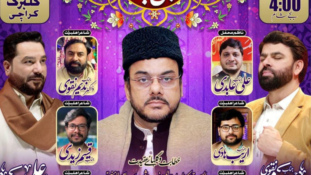 🔴 Live | Jashan e Imam Hasan (as) | Maulana Majid Raza | Shadman Raza ...