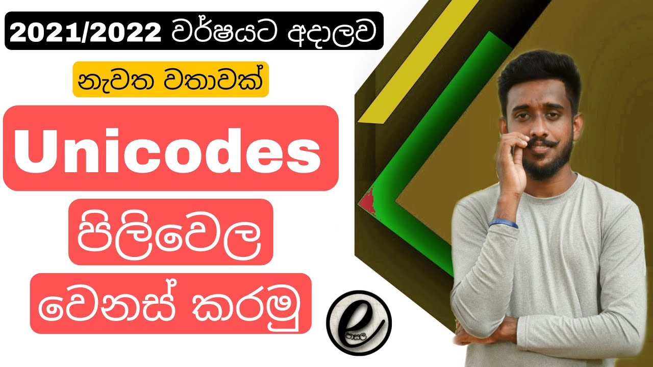 How To Change Unicode Order Preferences Sinhala Unicodes Remove how-to-change-unicode-order-preferences-sinhala-unicodes-remove