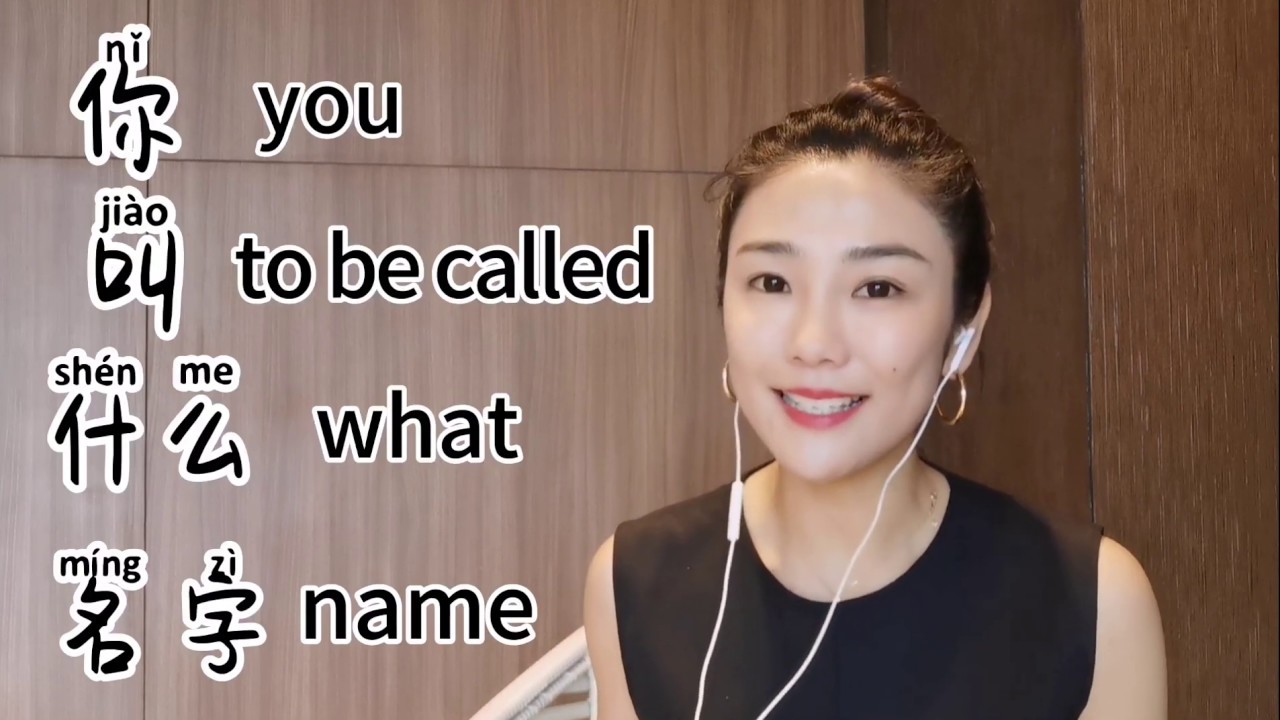 How to make a simple Self - introduction in Chinese /Name /Occupation ...