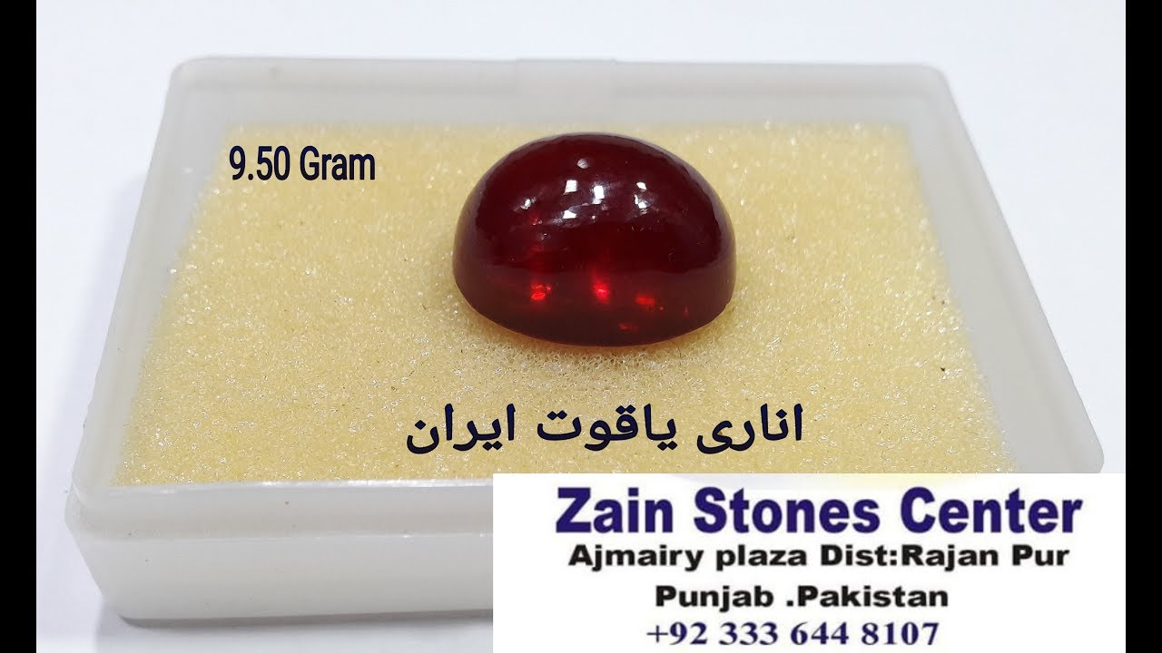 Anari yaqoot Iran || Yaqoot Stone Iran || Zain Stones Center ...