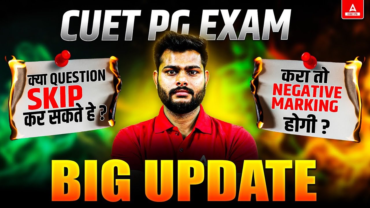 CUET PG EXAM Negative Marking hogi ab? |Question skip na kare? | # ...
