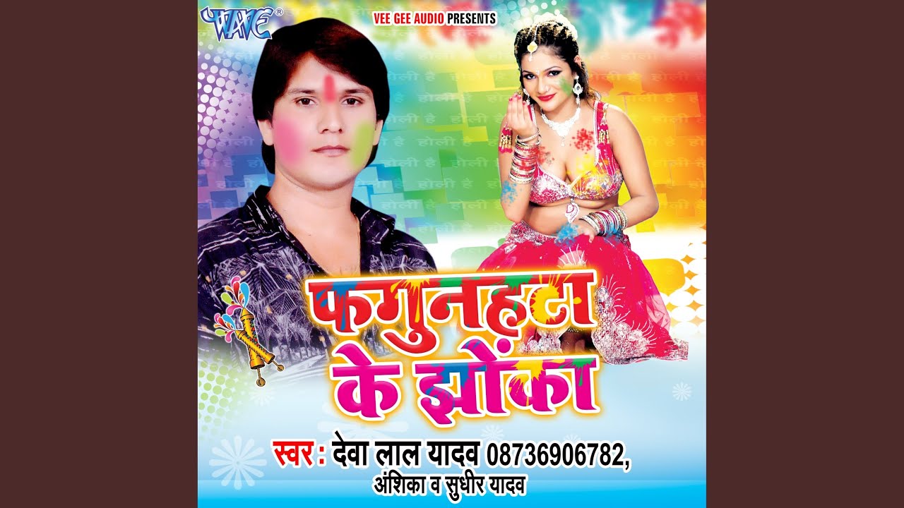 Lahanga Lil Gail Pichkari - YouTube